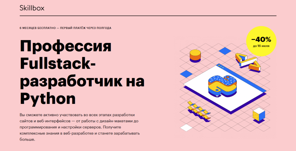 Топ 7 онлайн курсов по Python 2021 ~ PythonRu