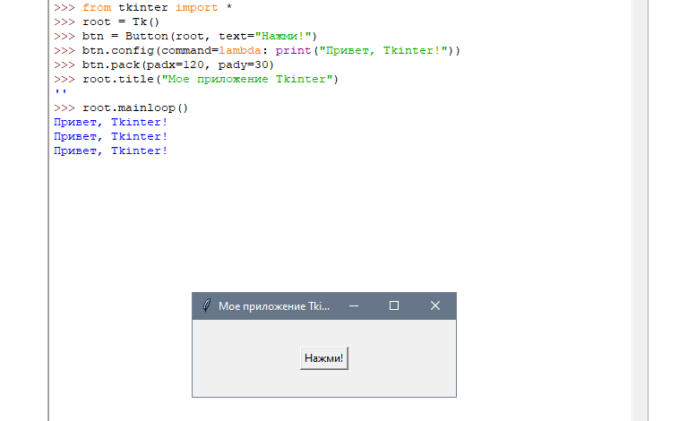 5 типов кнопок в tkinter и пример структуры приложения ~ PythonRu