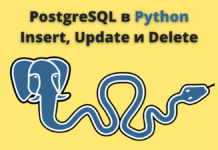 Введение в PostgreSQL с Python +Psycopg2 ~ PythonRu
