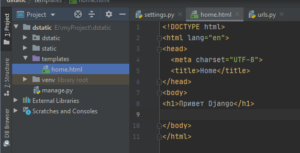 Django static: подключение css, js и изображений в шаблон приложения